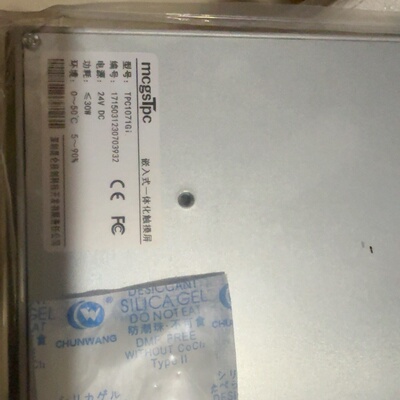 TPC1071Gi mcgsTpc嵌入式一体化触摸屏 工控触控屏议价维修