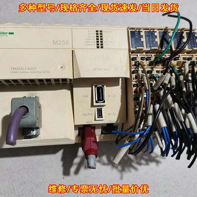TM258LF42DT PLC 可编程逻辑控制器 工业自动化控制模块议价维修