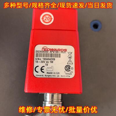 APG100-XLC D02604000 爱德华真空计 工业真空测量元件议价维修