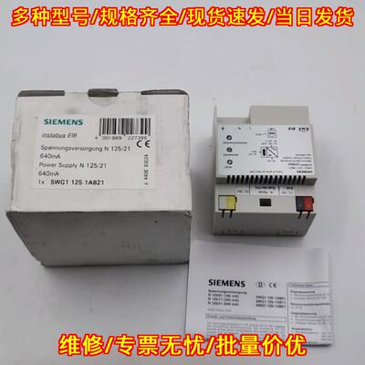 5WG1 125-1AB21 instabus EIB总线电源 640mA工控配件议价维修