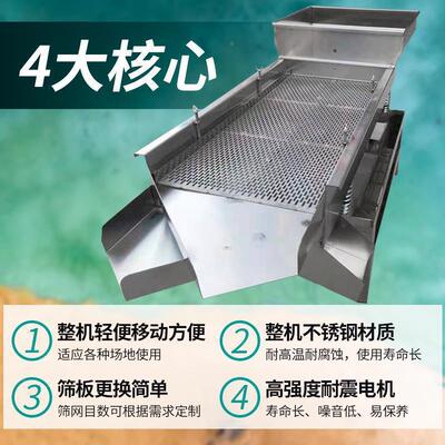 小型不锈钢筛选机振动动筛直线筛XBZ电分选震动筛米筛塑料颗碎粒
