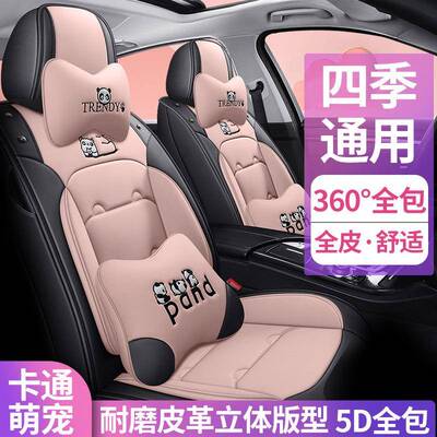 皮卡通汽全19764车座垫可爱包座套四季通用冬季坐全纤垫维皮网红