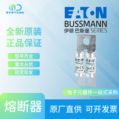 100FEE 120FEE 140FEE 伊顿Bussmann 巴斯曼快速熔断器保险丝BS88