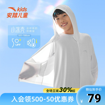 安踏儿童夏季新款男女同款防晒衣
