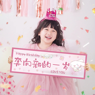 速发孩生幅快乐场景布道手持小条日儿童派对装饰横幅拍照置具