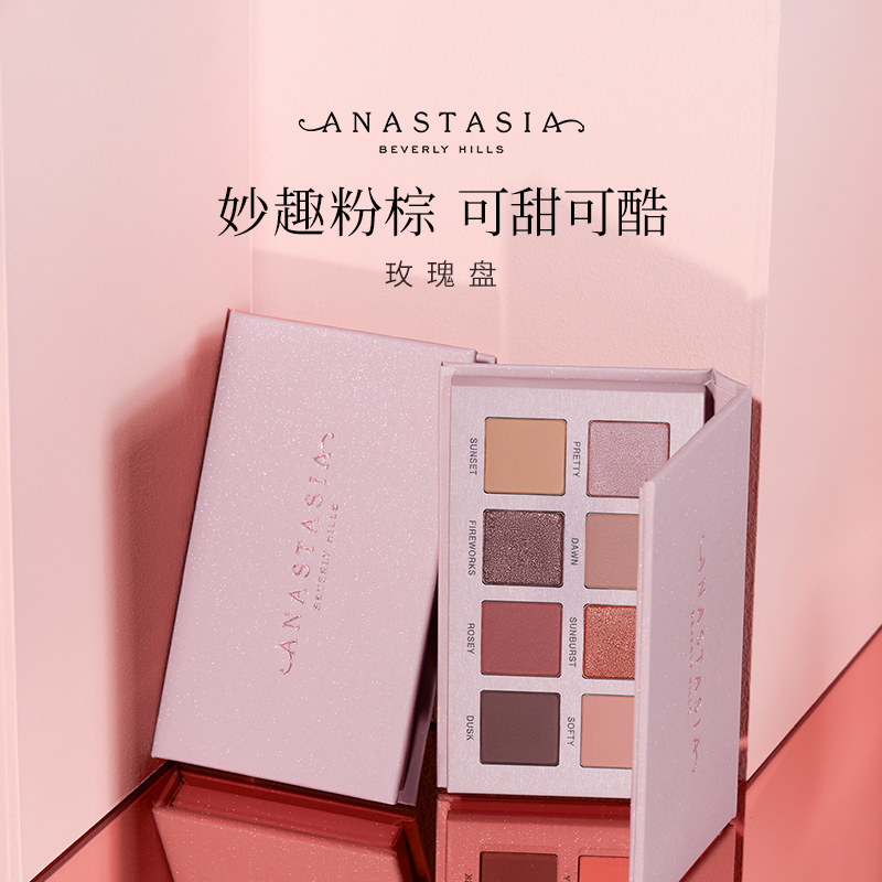 Anastasia/ABH迷你魅色综合盘8色眼影盘珠光哑光粉玫瑰盘