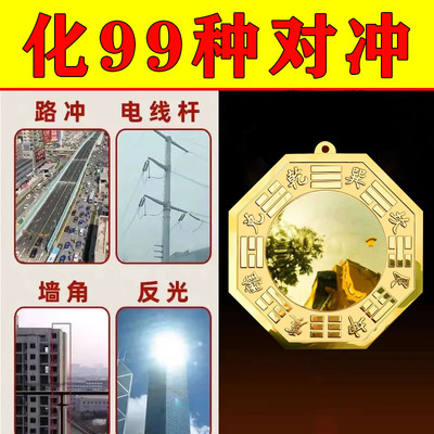 纯铜八卦镜凸凹镜门口阳台摆件
