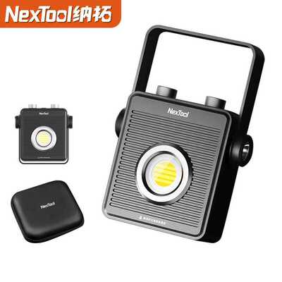 纳拓（NexTool）雷光户外多功能便携场地灯LED射灯投光灯高亮足瓦