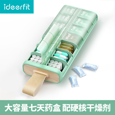 ideerfit便携式大容量14格药盒