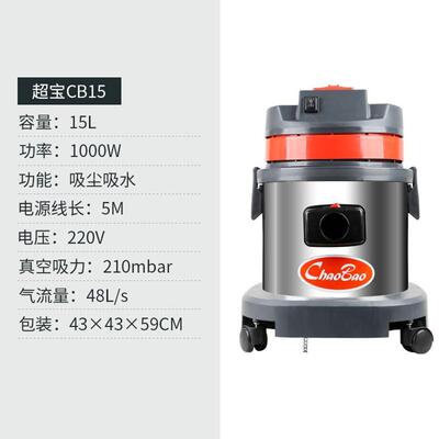宝CB1用5超吸尘车器用家用商干湿大功率缝隙工业吸尘CB15吸水机15