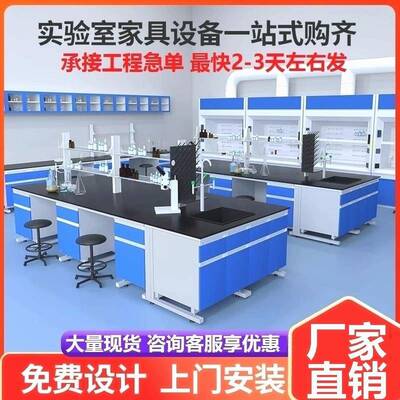 实验室全工PFV作台柜理化板钢化中学室边台台学校通风设备PP央台
