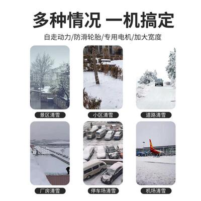 小型季手推式汽油扫雪机冬物小HDZ区全业齿轮清机手雪扶自走式扫