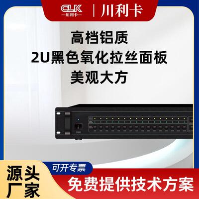 共广播播系统背景KQK音乐扩展十六区矩阵器行业模拟分广分区矩阵
