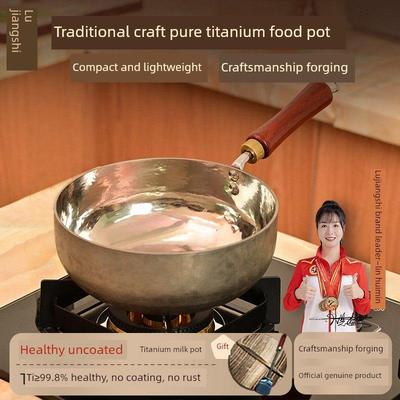 庐江市纯钛奶锅全钛宝宝辅食锅无涂层小奶锅宝宝专用家用不粘锅