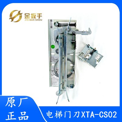 杭州西奥电梯集成轿门锁XTA-CS02 L1=57 67 72电梯安装工程用门锁