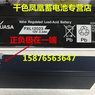 BS05A-P24/2.2L PS2698L 24V2.3AH PXL12023 JRC901电子海图电池