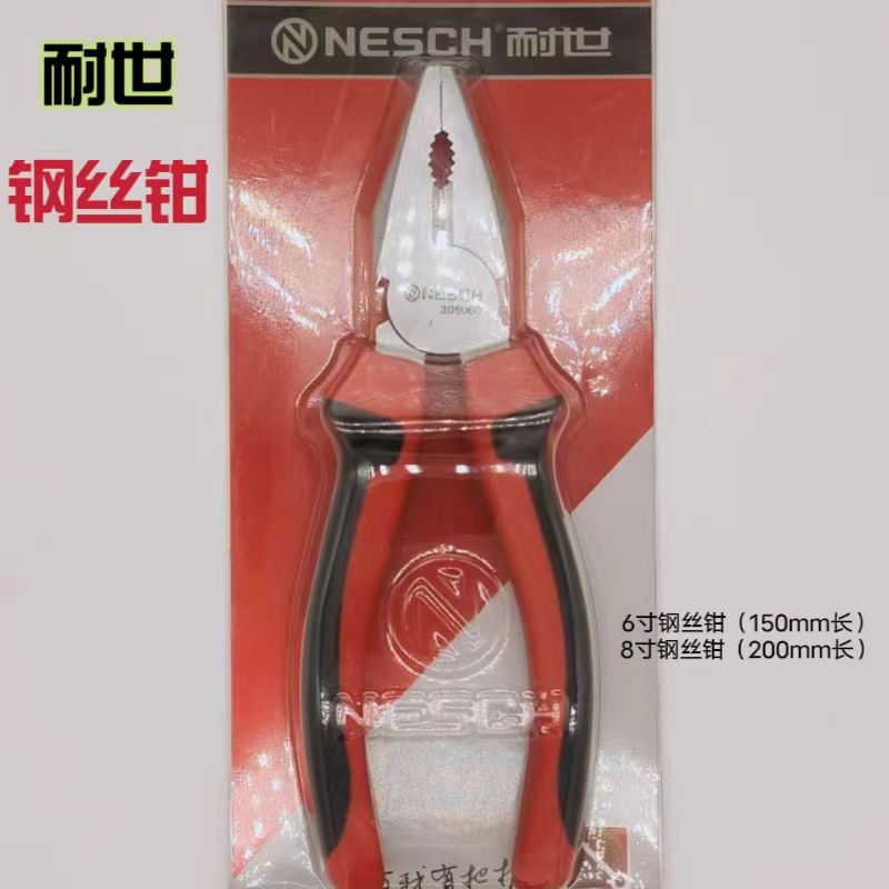 耐世牌钢丝钳老虎钳电工钳子工业级断线剪6寸8寸家用正品
