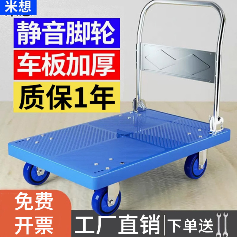 米想小推车拉货板车搬运车家用工具车静音可折叠小拉车平板手