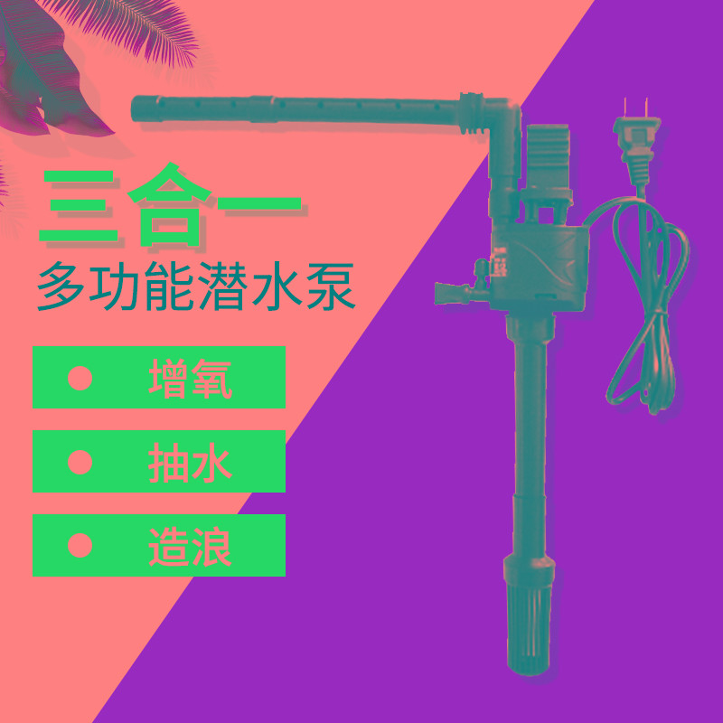 鱼缸过滤器三合一潜水泵循环增氧抽水泵水族箱上过滤氧气静音系统