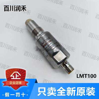 ifm德国易福门LMT100 LMT104 LMT121液位传感器（卡套电子）