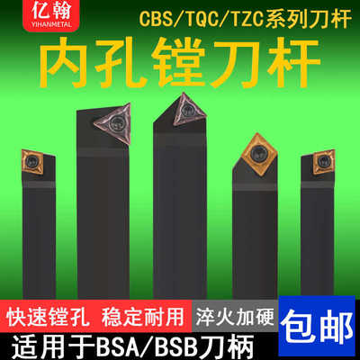 45度90度镗刀头粗镗刀杆CBS408/410/416/419/908/910/913/916/919