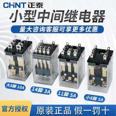 小型中间继电器JZX小8脚11脚14脚 2Z3Z4Z dc/ac24V220V电磁