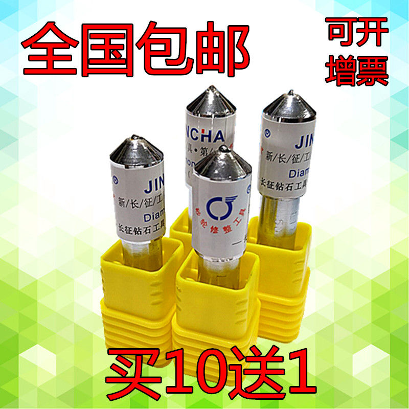 比利耐尔金刚笔金刚石砂轮修整器尖头磨床金刚石砂轮修整器洗石笔