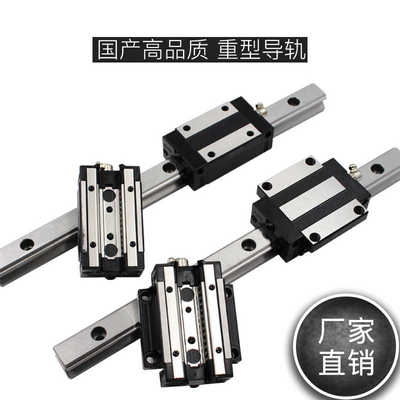 国产直线导轨 滑轨 钢保滑块TRS15B/TRH20B/TRS25B/TRH35A/TRH45B