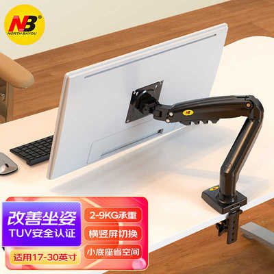 NBF80显示器支架桌面升降显示器支架臂旋转电脑架显示器底座增高