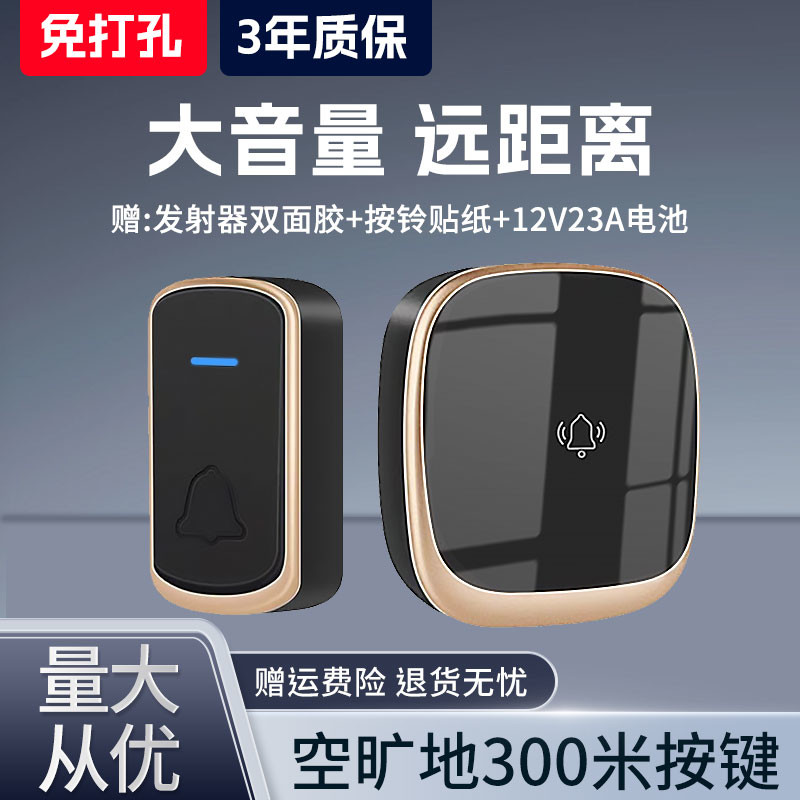 门铃家用线超远距离电子按钮开关一拖二免打孔提示器老人呼叫器