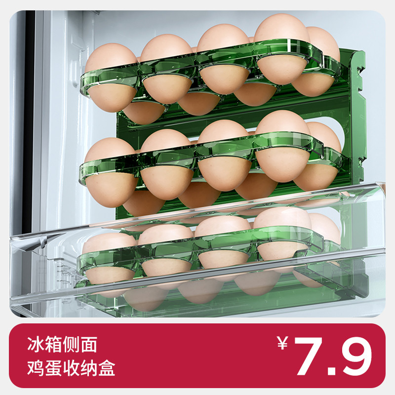 鸡蛋盒收纳盒侧门冰箱收纳架可翻转厨房专用装放蛋托保鲜盒子鸡蛋