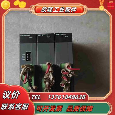 LS  XBF-DV04A  质量保证    议价议价