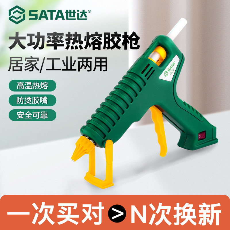世达电热熔胶枪工业级60-100w大功率家用手工制作7-11mm热熔胶棒