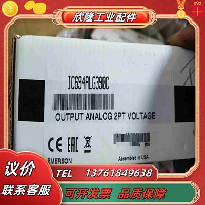 IC694ALG390C议价