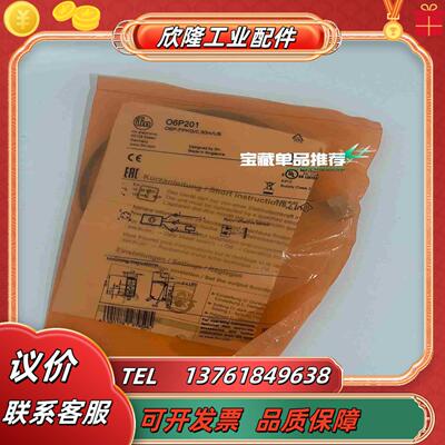 O6P201易福门镜面反射光电 IFM原装正品议价