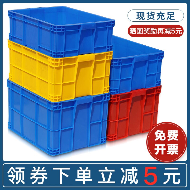 周转箱加厚长方形大号带盖储物收纳盒子养龟箱胶箱塑料筐物流胶框
