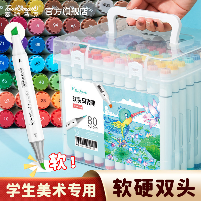 touchmark水性软头马克笔动漫美术专用画笔套装小学生初中生专用