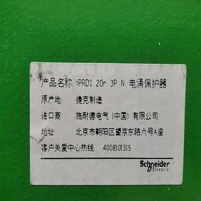 询价~浪涌保护器iPRD1 20R 3P+N