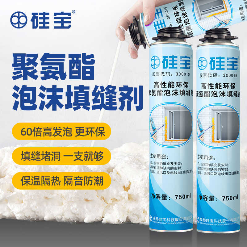 发泡剂 聚氨酯泡沫填缝 门窗密封发泡胶 空调洞填充堵洞神器