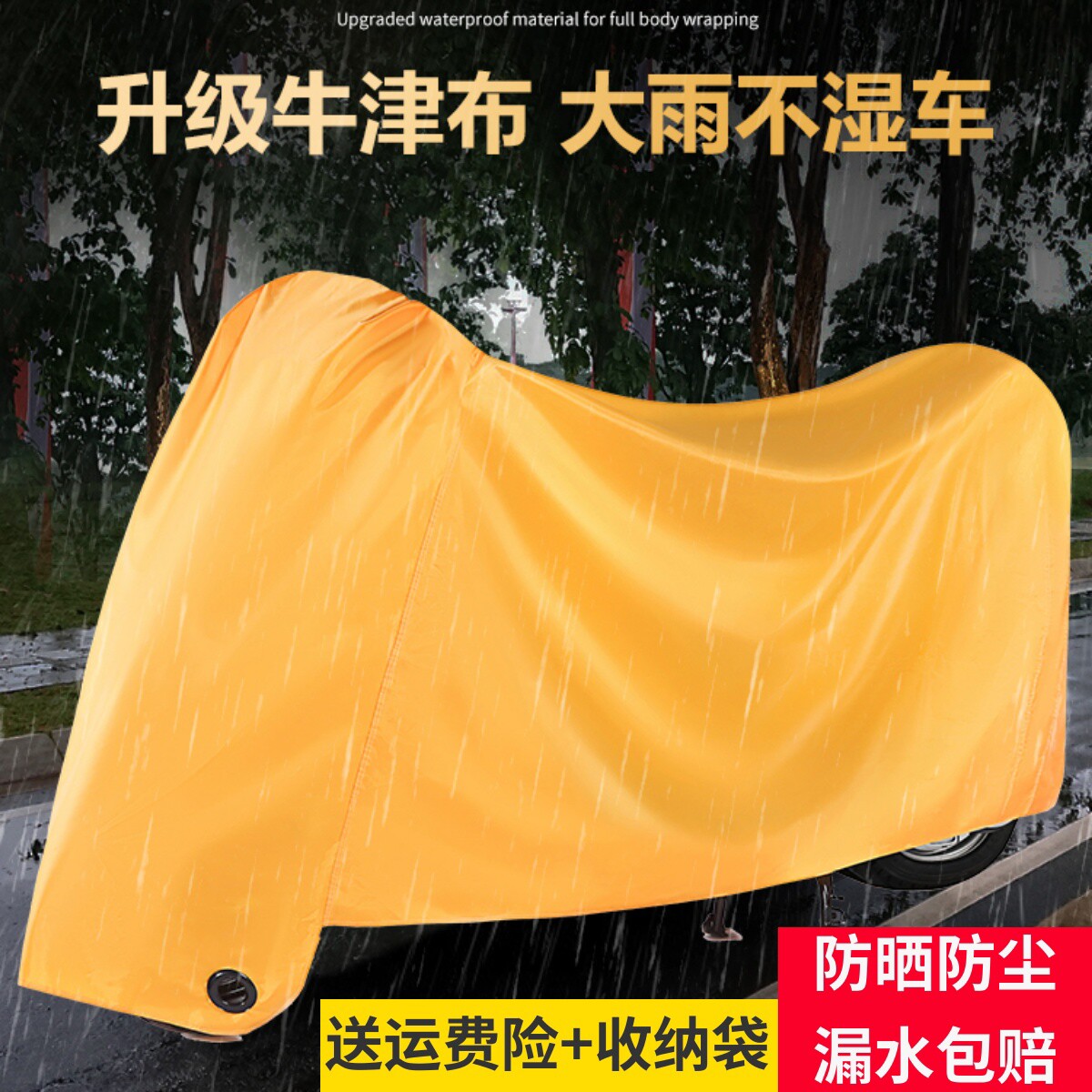 电动车防雨罩挡雨加厚摩托车车衣防晒罩自行车防尘套电瓶车遮雨罩