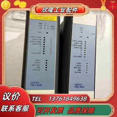 和利时 Hollysys FM146全新无装 FM14议价