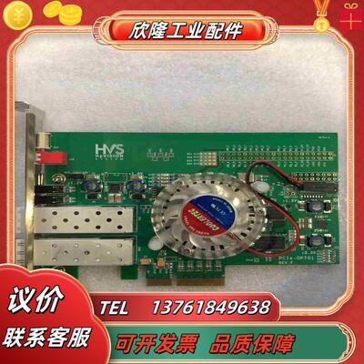 现货 HVS HYVISION PCIe-OPT01 REV议价