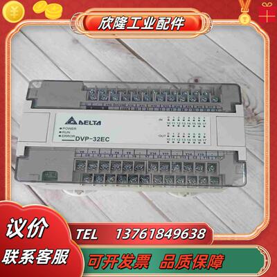 台达PLC   DVP32EC00R2  功能议价