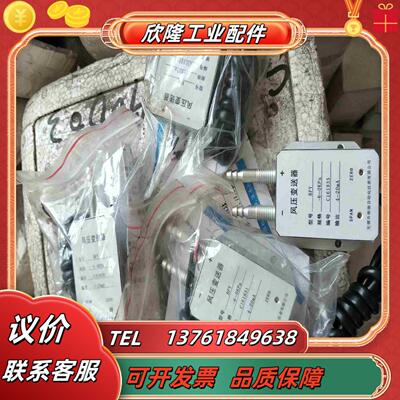 风压力变送器BFY 4个全新样子如图用的上的老板价钱议价