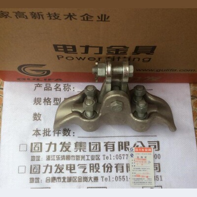 XG悬垂线夹防晕提包浙江