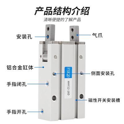 SM气动型手指气缸180度平行开闭无品牌/夹爪MHY2HFCR1/16/20/25/3
