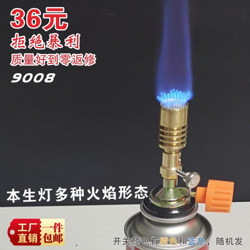 本生灯火焰喷头实验牙科消毒加热卡式气瓶喷N火枪点火器喷灯酒精