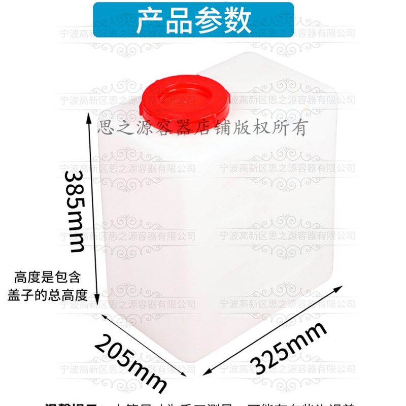 户外25L车载水桶房q车水箱车用水壶方形水罐塑料方桶全新pe原料