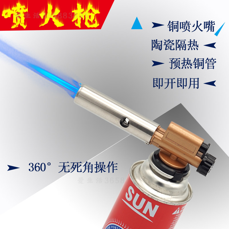 喷火枪抢头火焰枪点火枪打火机喷枪喷灯器焊烧烤S家用冷风烘培便