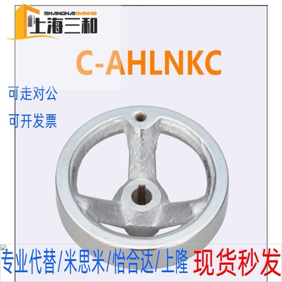 替米S米C-AHLNKC100/125/160/200/250喇叭型手轮
